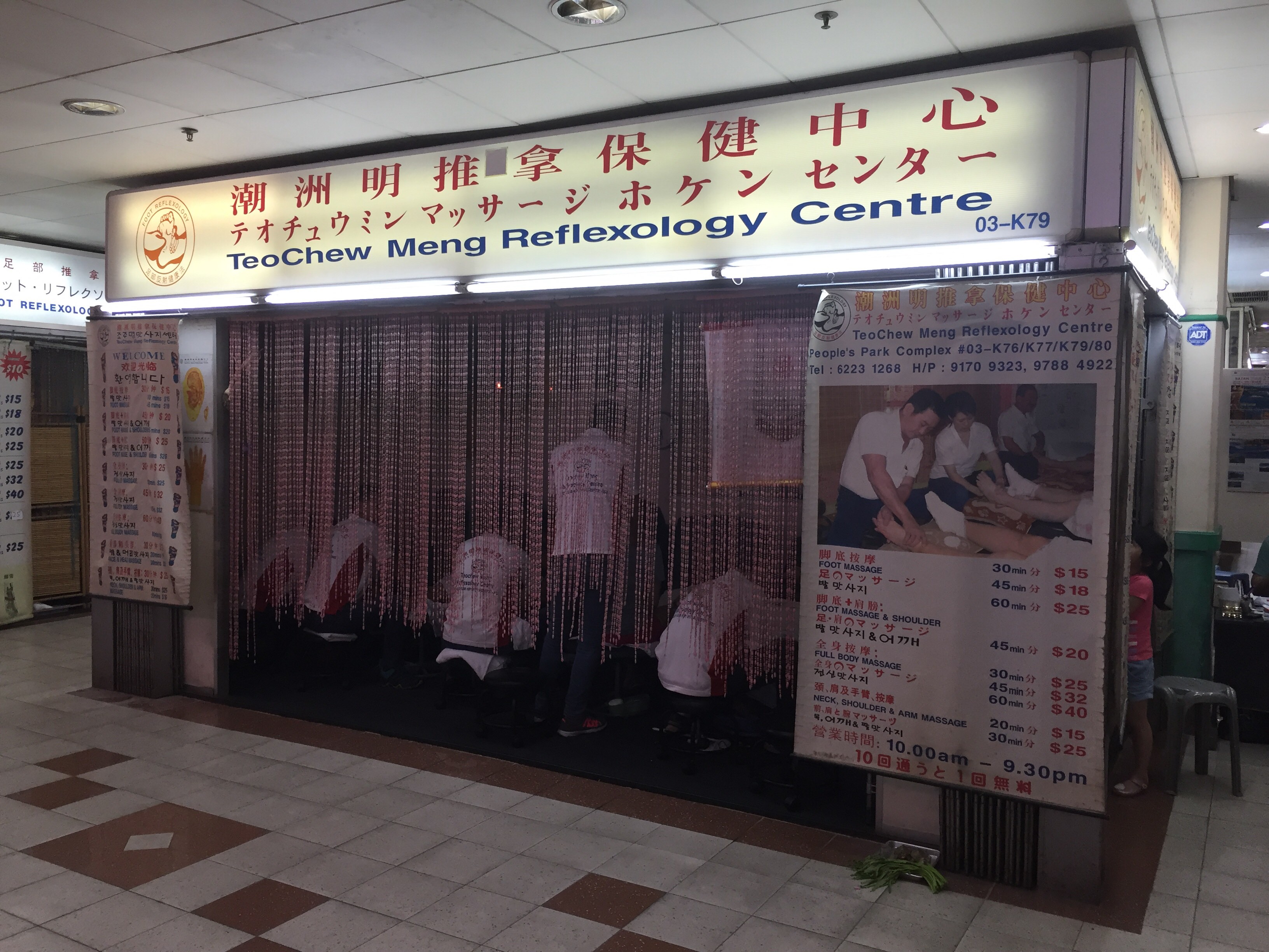 Singapore Service - Massage - Teochew Meng Reflexology | Nestia