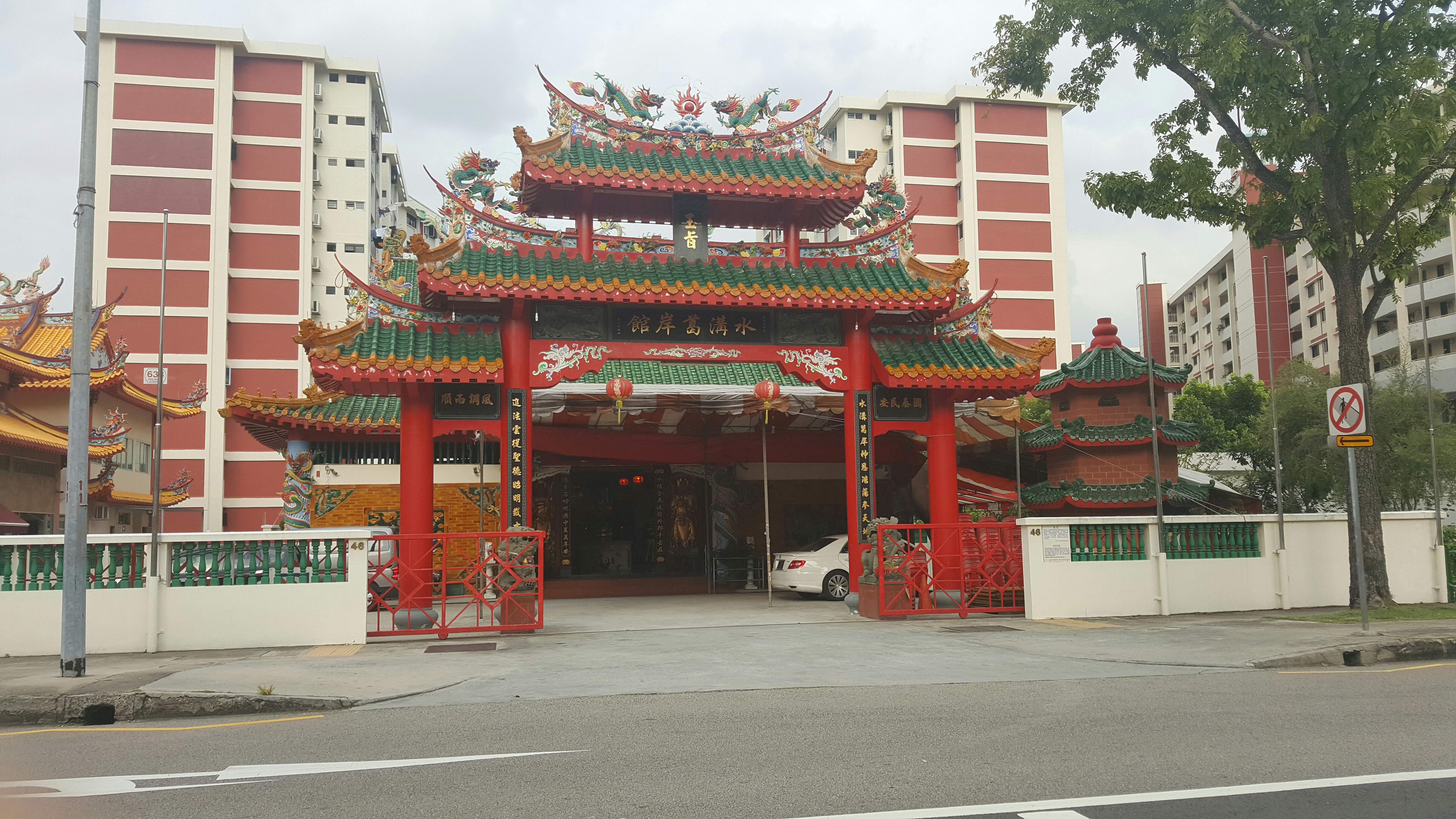 Singapore Service - Other Life Service - Swee Kow Kuan Temple | Nestia