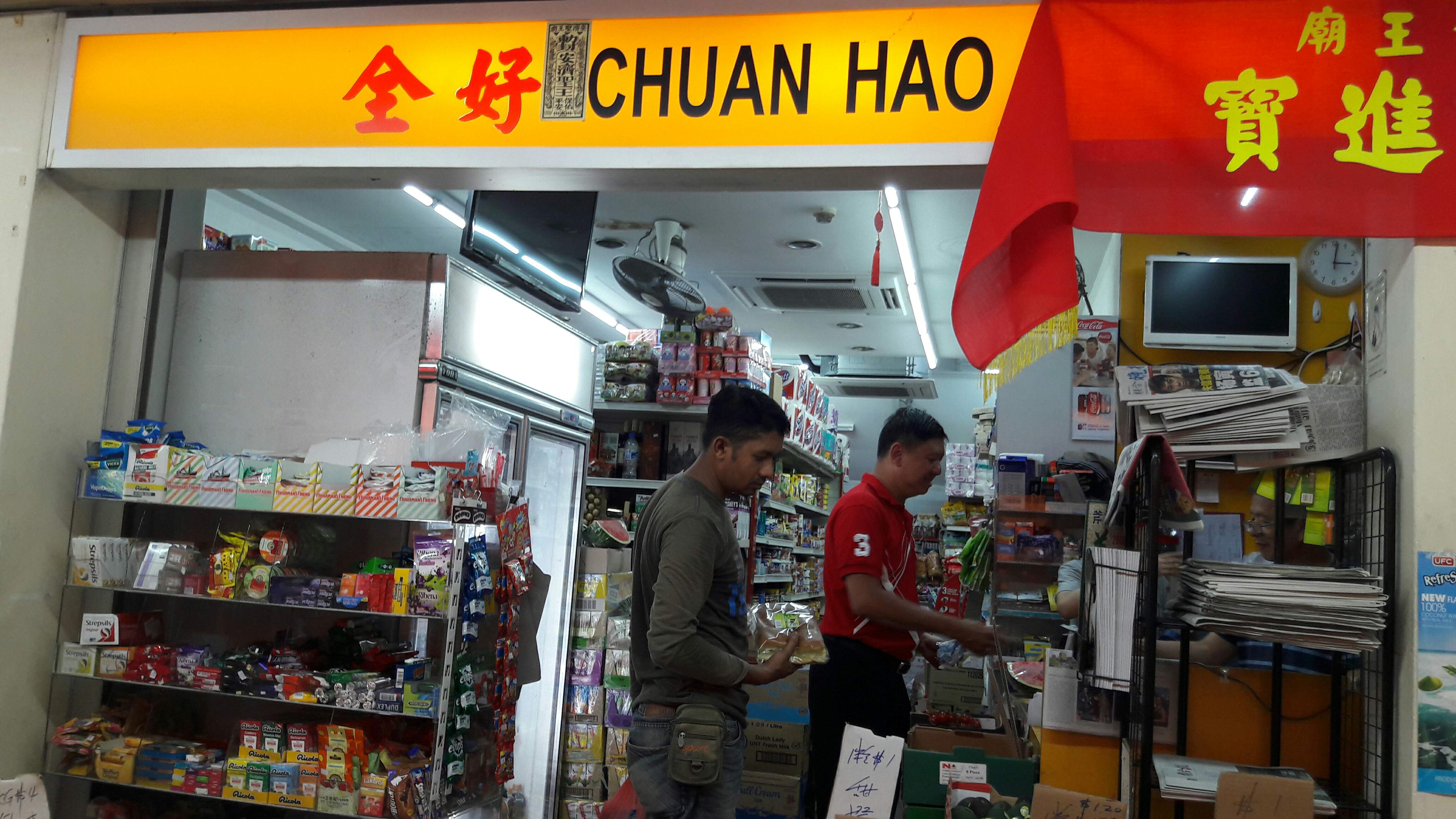 Singapore Service - Other Fashion Shop - Chuan Hao | Nestia