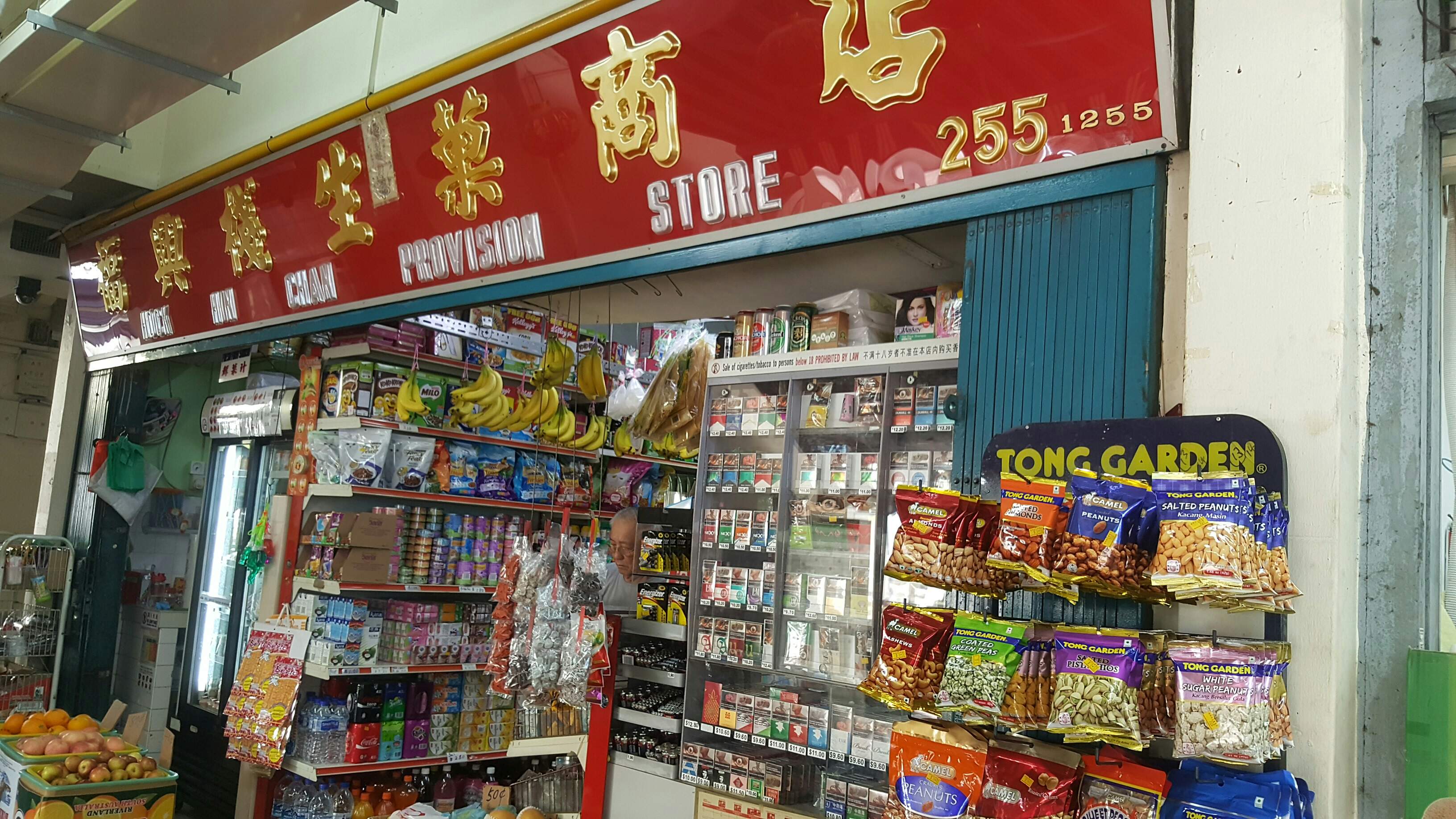Singapore Service - Convenience Shop - Hock Hin Chan Provision Store ...