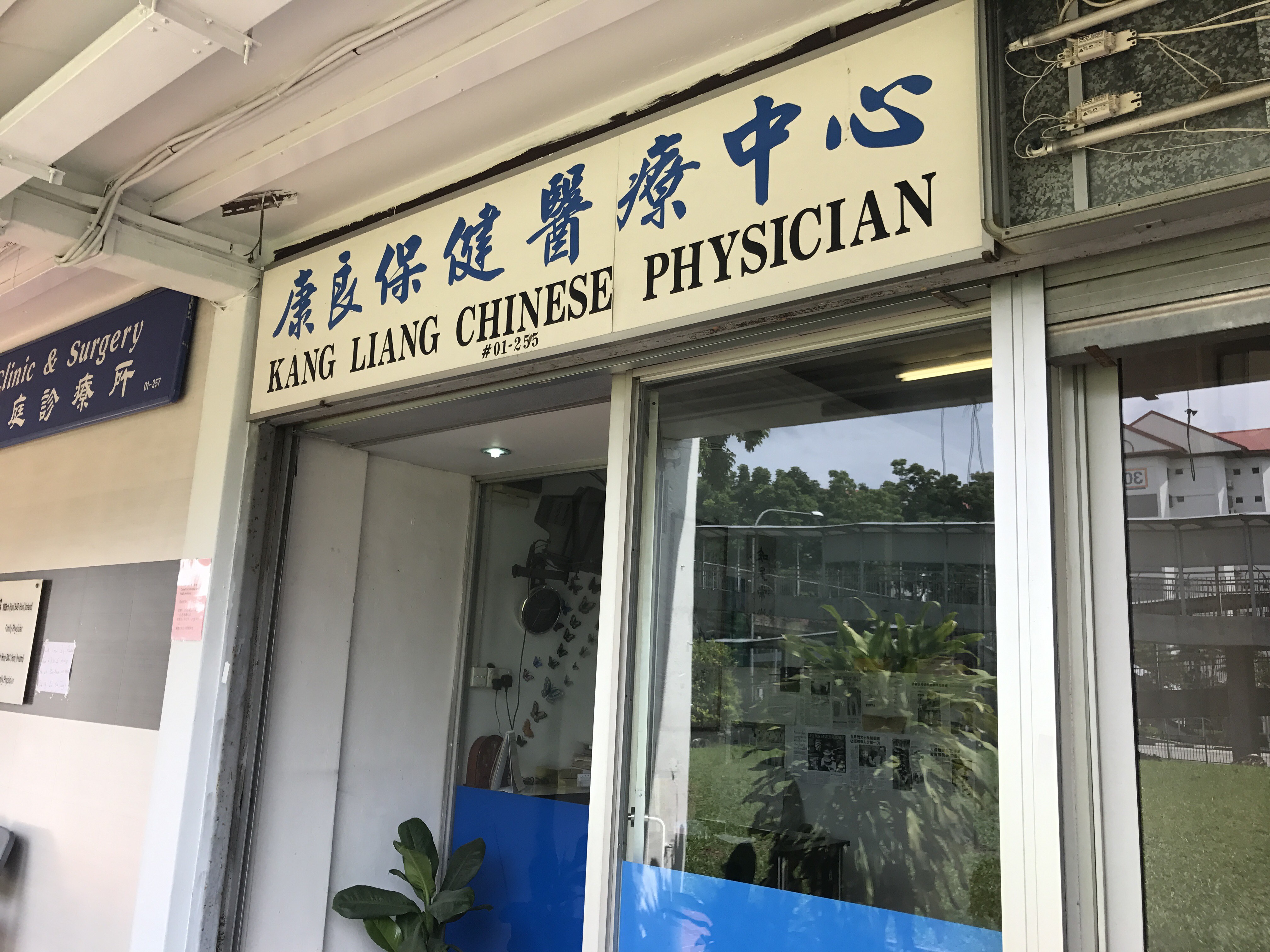 Singapore Service - Medical Clinic - Kang Liang Chinese Physician | Nestia