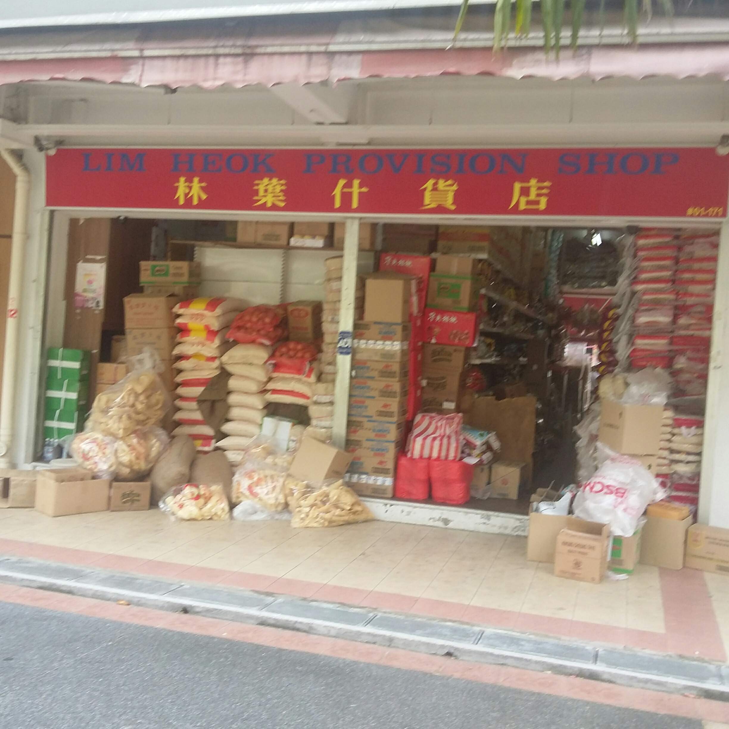 Singapore Service - Tailor - Lim Heok Provision Shop | Nestia