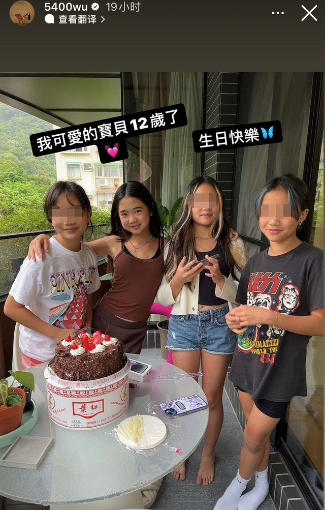 曹格女儿庆12岁生日!办生日宴爸爸缺席,打扮性感模样大变认不出 Nestia