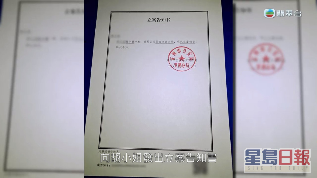 东张西望丨「胡小姐」遭骗徒分身六角色呃走逾千万 每日向公安报到以为被监听 Nestia