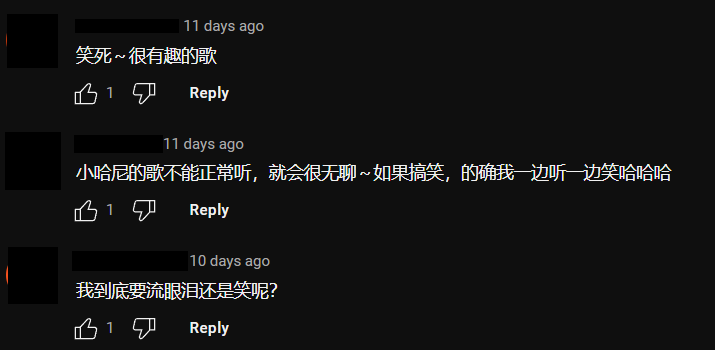 继《春风有我陪你》爆红后,大马网红「小哈尼」又出新歌啦⚡《流水流出来》被赞:好经典的70年代曲风! Nestia