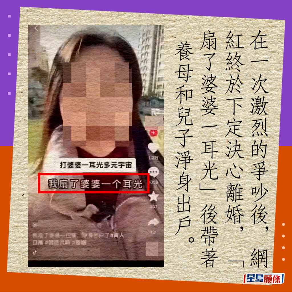 内地涌现「掴奶奶一巴」影片 「模仿犯」停不了竟与「xx」有关｜juicy叮 Nestia