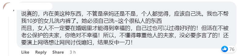 全马最hot的话题！大马直播主在facebook上演《溏心风暴》，家变原因竟是媳妇不帮婆婆洗内裤！ Nestia