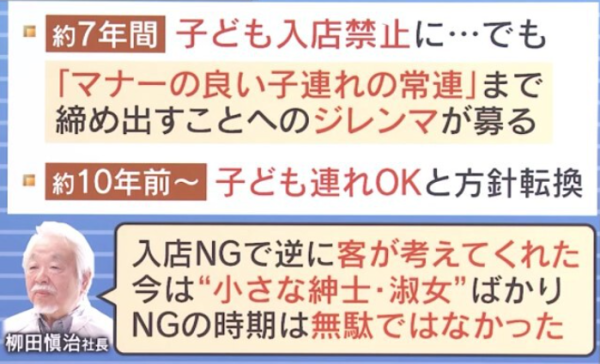 日本「无细路餐厅」急增谢绝小朋友进入 店主呻斥责小孩行为 遭受父母留负评报復 Nestia
