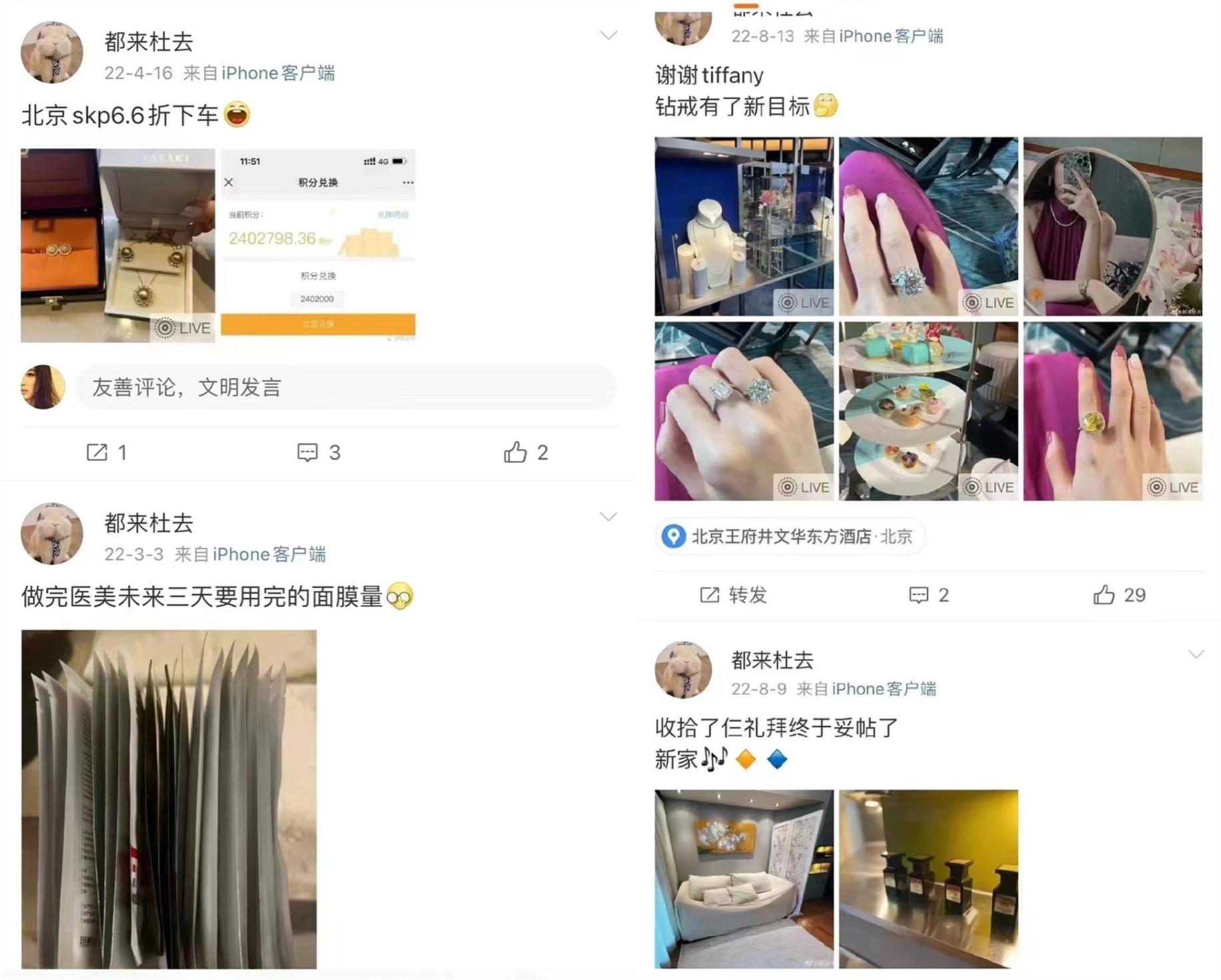 国企领导牵手年轻女子被免职,涉事女子各种炫富,大量自拍照曝光 Nestia