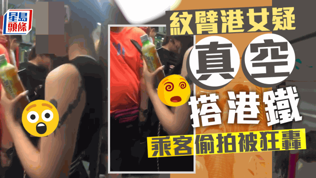 直击辣妹忍痛洗纹身 网民感同身受胸口赤赤痛:何必呢|juicy叮 Nestia