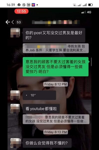 Part 20｜“我不介意陪睡” “女奥客”被爆 毛遂自荐被包养 | Nestia