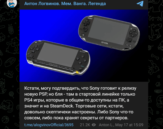 曝索尼开发新PSP掌机 支持PS4游戏 或在PS6时代推出 | Nestia