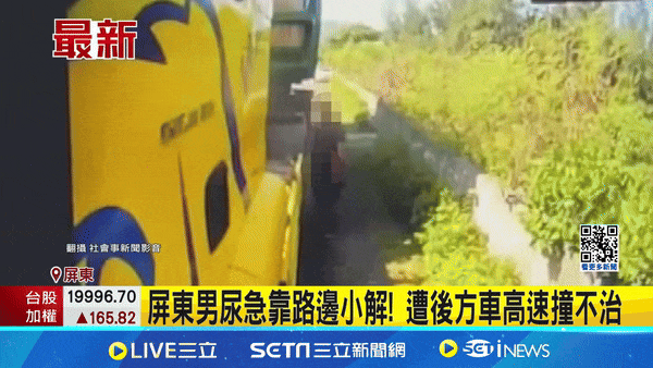 Lorry driver in Taiwan gets run over by speeding car while urinating on ...