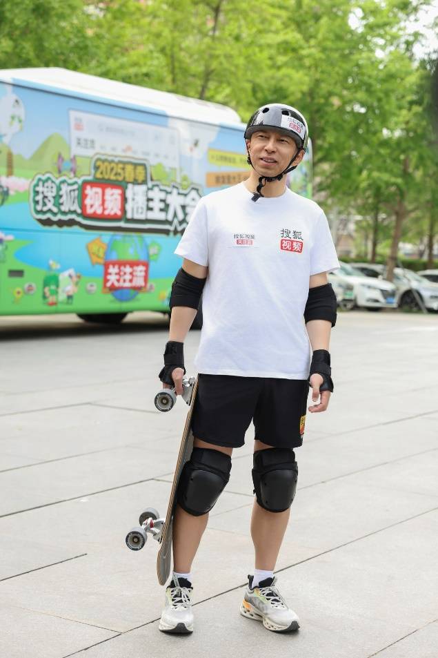 2025春季搜狐视频播主大会即将开启！张朝阳玩滑板为关注流大会预热打Call | Nestia