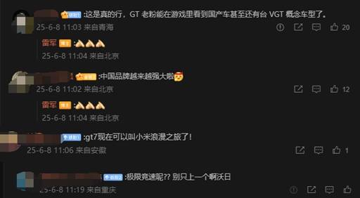 中国速度！雷军官宣SU7 Ultra入驻《GT7》引热议 | Nestia